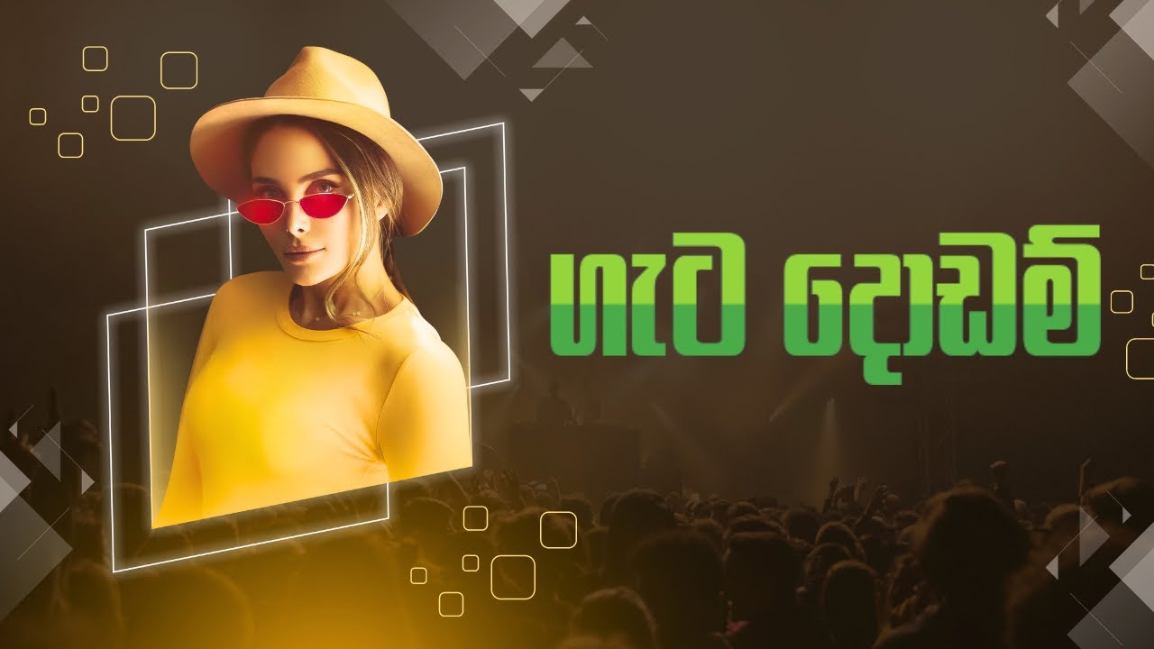 Gata Dodam | ගැට දොඩම් - Sanjula Himala ft Kaizer Kaiz - YouTube