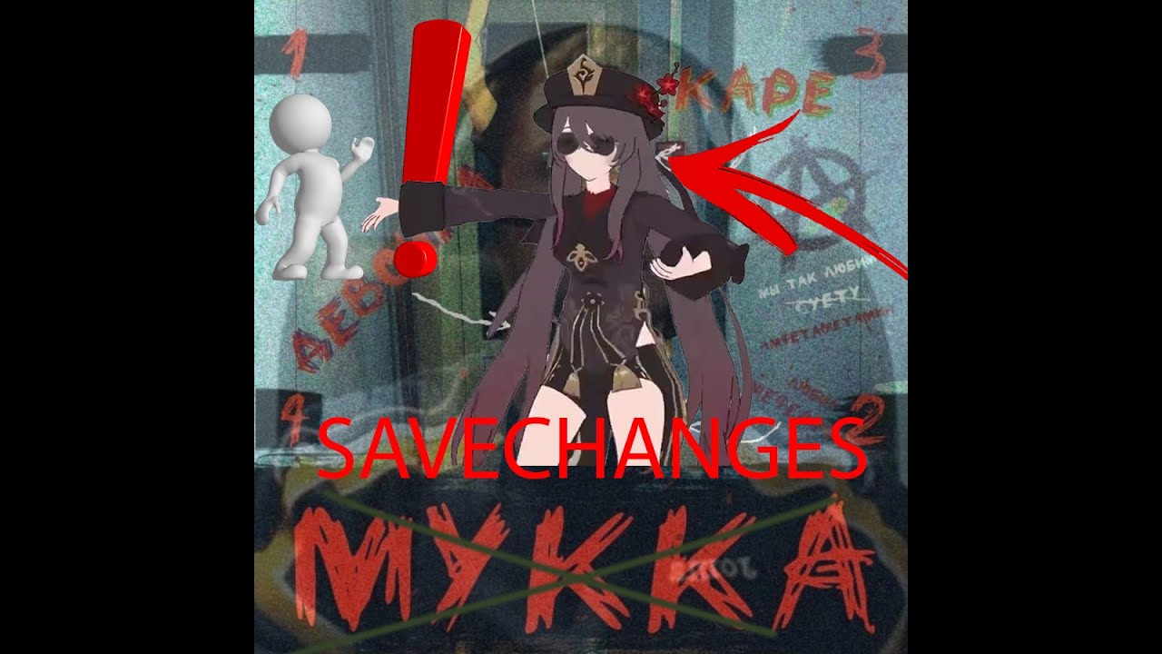 МУККА X SAVECHANGES - hutao s kare (недо-mashup) - YouTube