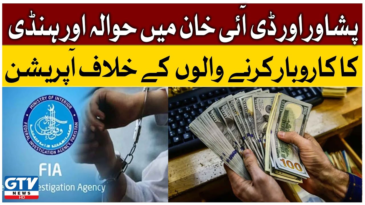 Federal Govt Crackdown on Smuggling of Dollar | FIA Operation in ...