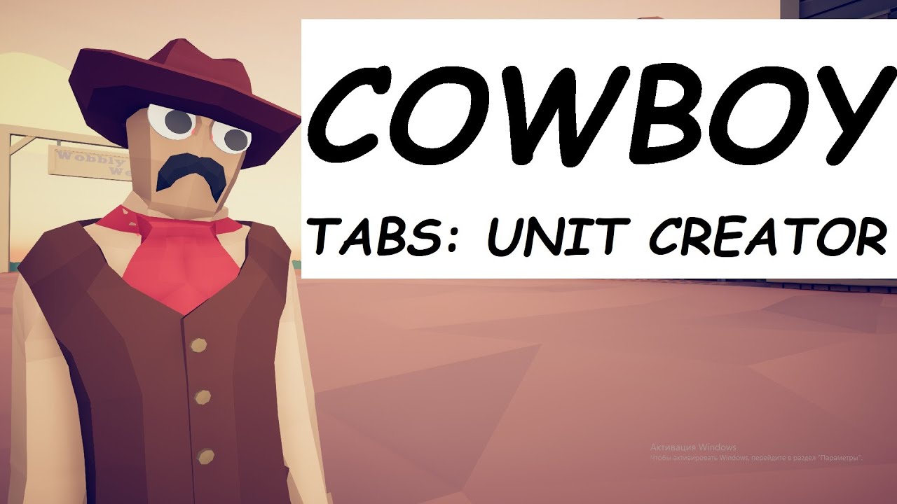 COWBOY | TABS: UNIT CREATOR | DIMBOSS - YouTube