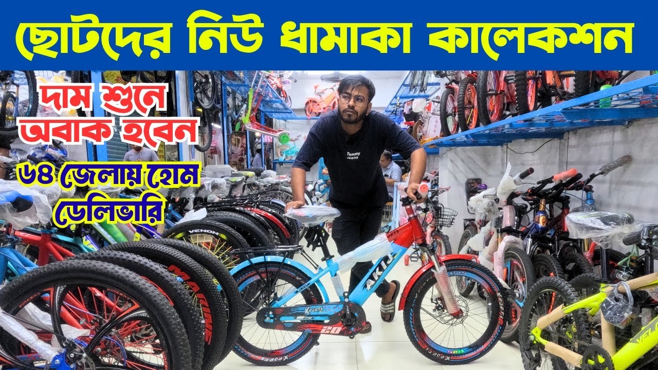 Cycle - Akij xports-20" | #allcycleprice #gearcycle #cycleprice - YouTube