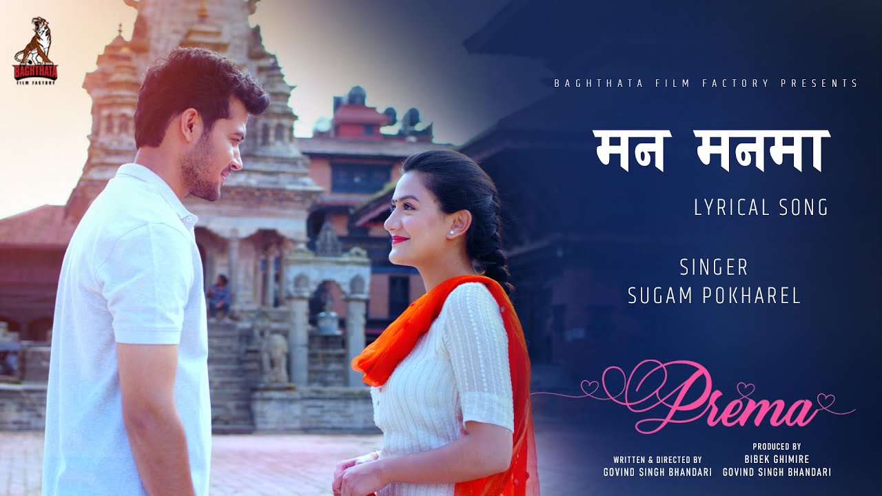 Man Manma | Prema | Lyrical Song | Sugam Pokharel - YouTube