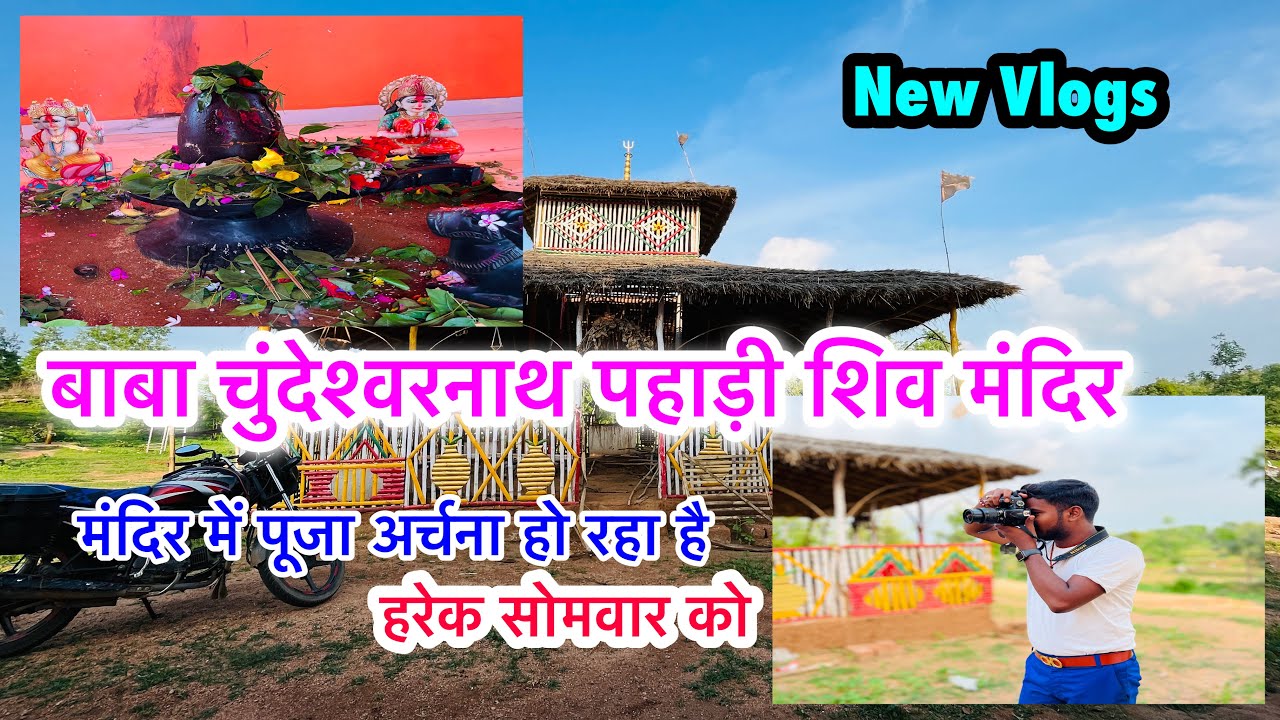 Baba chundeshwarnath pahadi Shiv mandir CHUNDI।#dailyvlog ।Raju arya ...