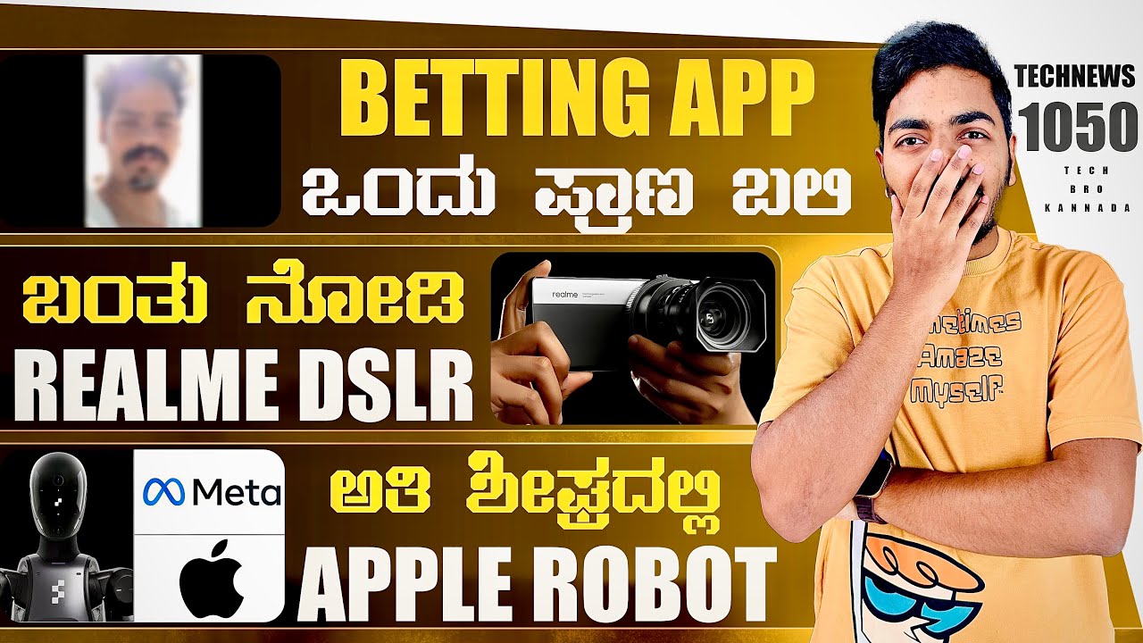 Kannada Technews 1050: Apple Meta Robo, Realme Interchangeable Lens ...