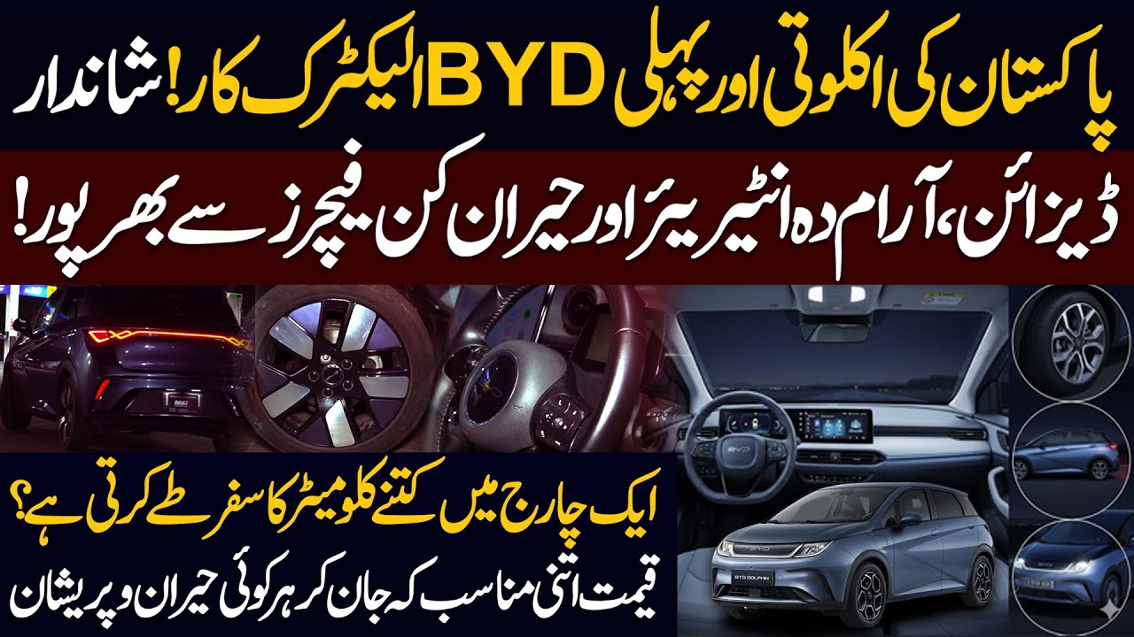Pakistan’s First BYD Electric Car | Stunning Design, Comfort Interior ...