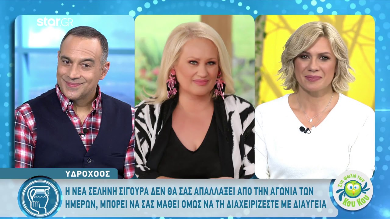 Υδροχόος | Σελήνη στον Κριό - Προβλέψεις για τα ζώδια | 24.3.2020 - YouTube