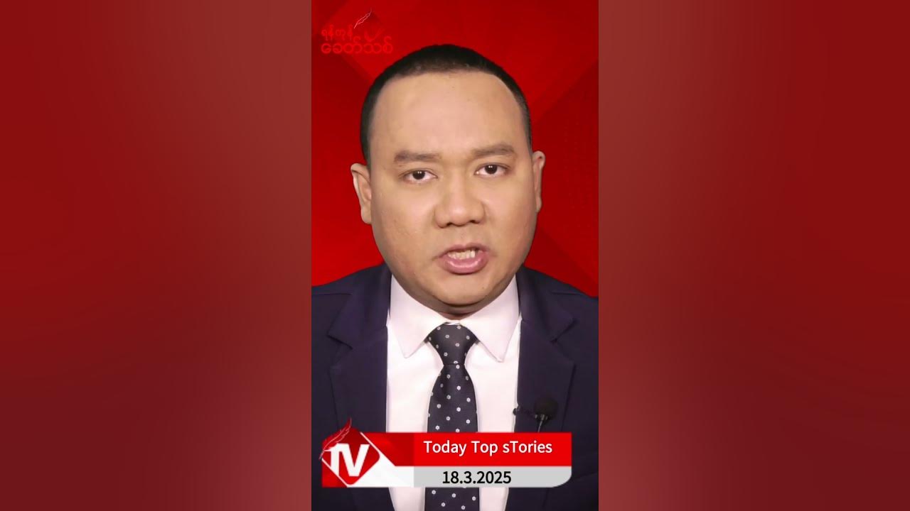 Today Top Stories ယနေ့ ထိပ်တန်းသတင်းများ Youtube