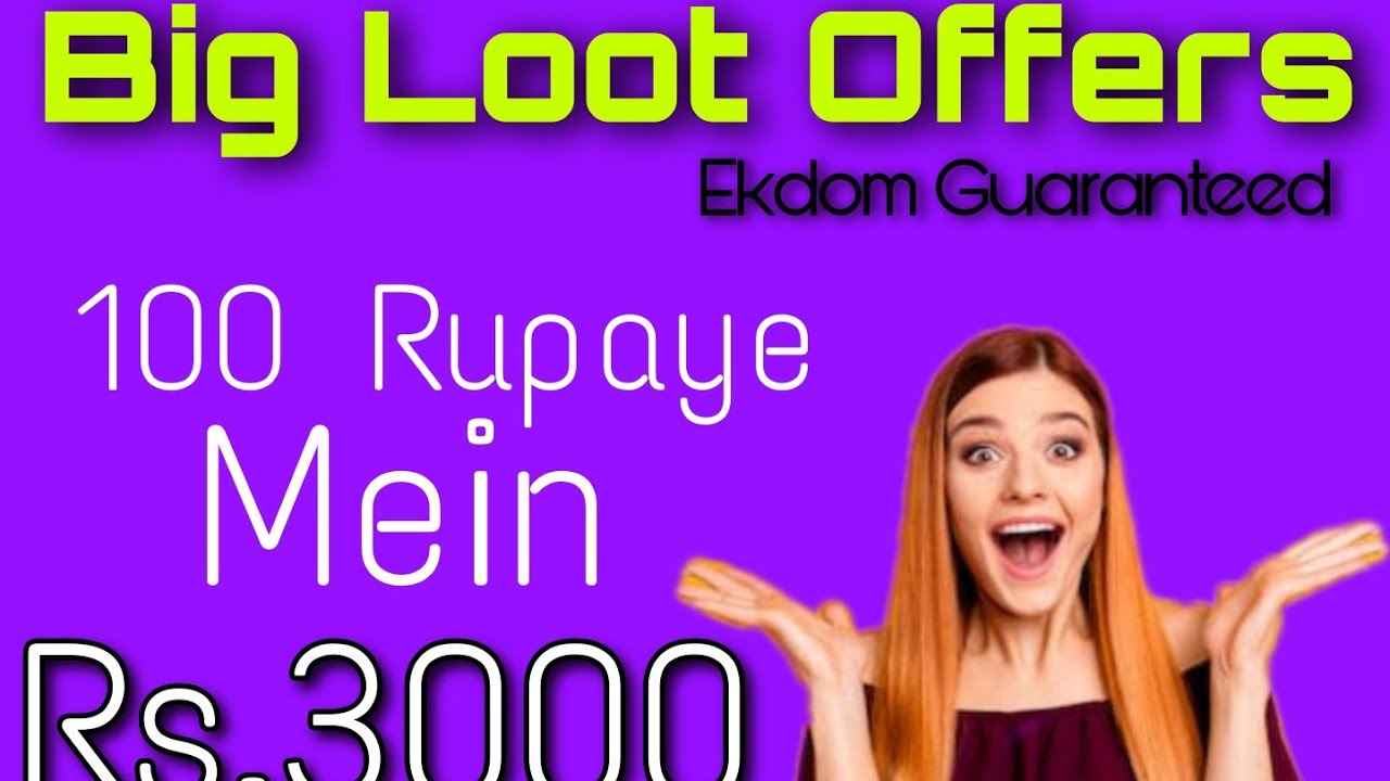 100 Rupee main 3000 per month. BIG LOOT OFFER -- limited time 😲😲 - YouTube