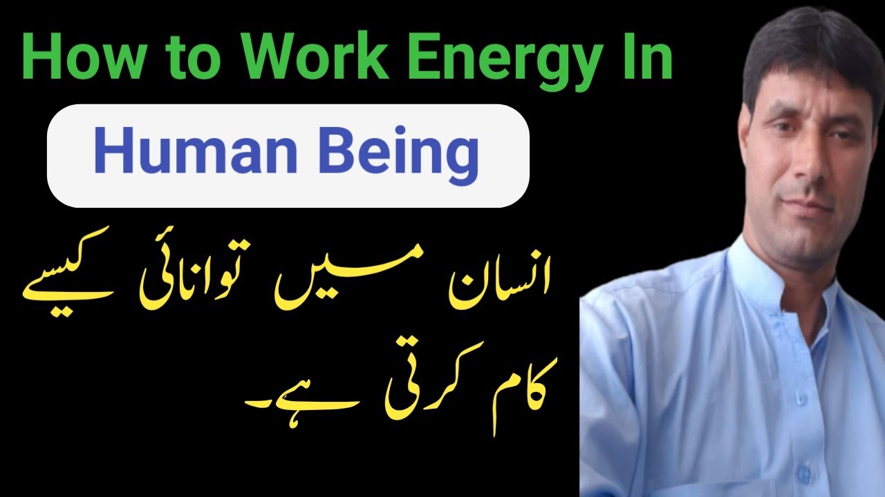 How to work Energy in human being - YouTube