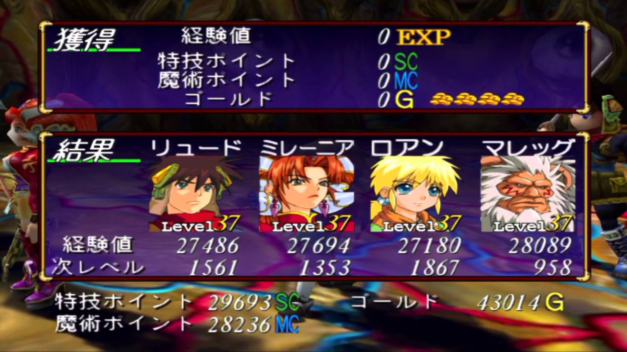 Grandia II Boss #5 - Valmar's Eye (Japanese) [グランディア2] - YouTube