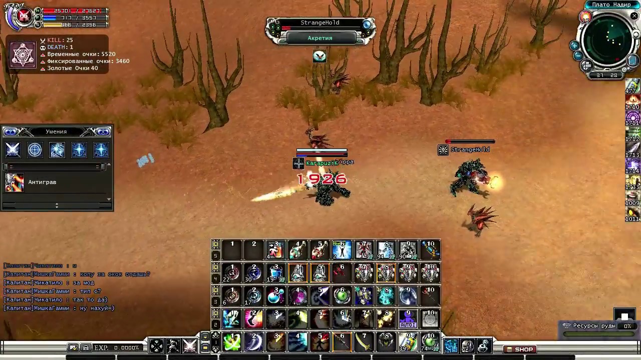 Rf Archangel KarapuziK - YouTube