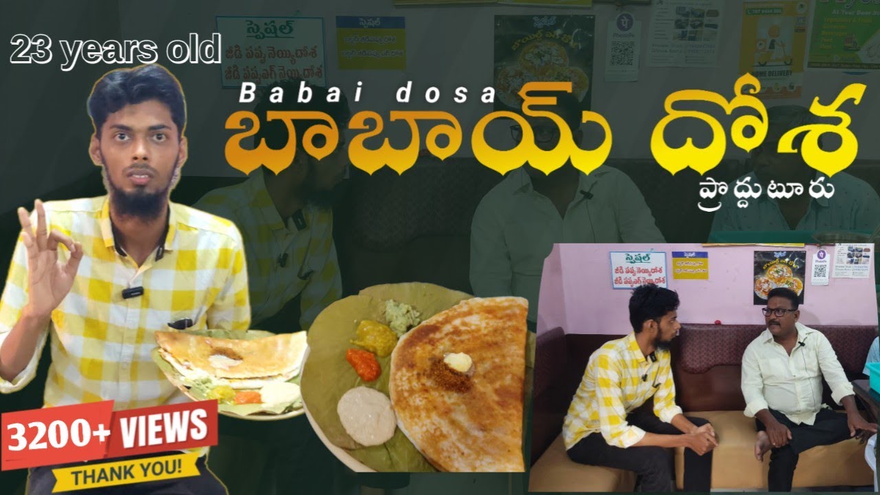 బాబాయ్ దోస || Babai dosa in proddatur || #proddatur #proddatur ...