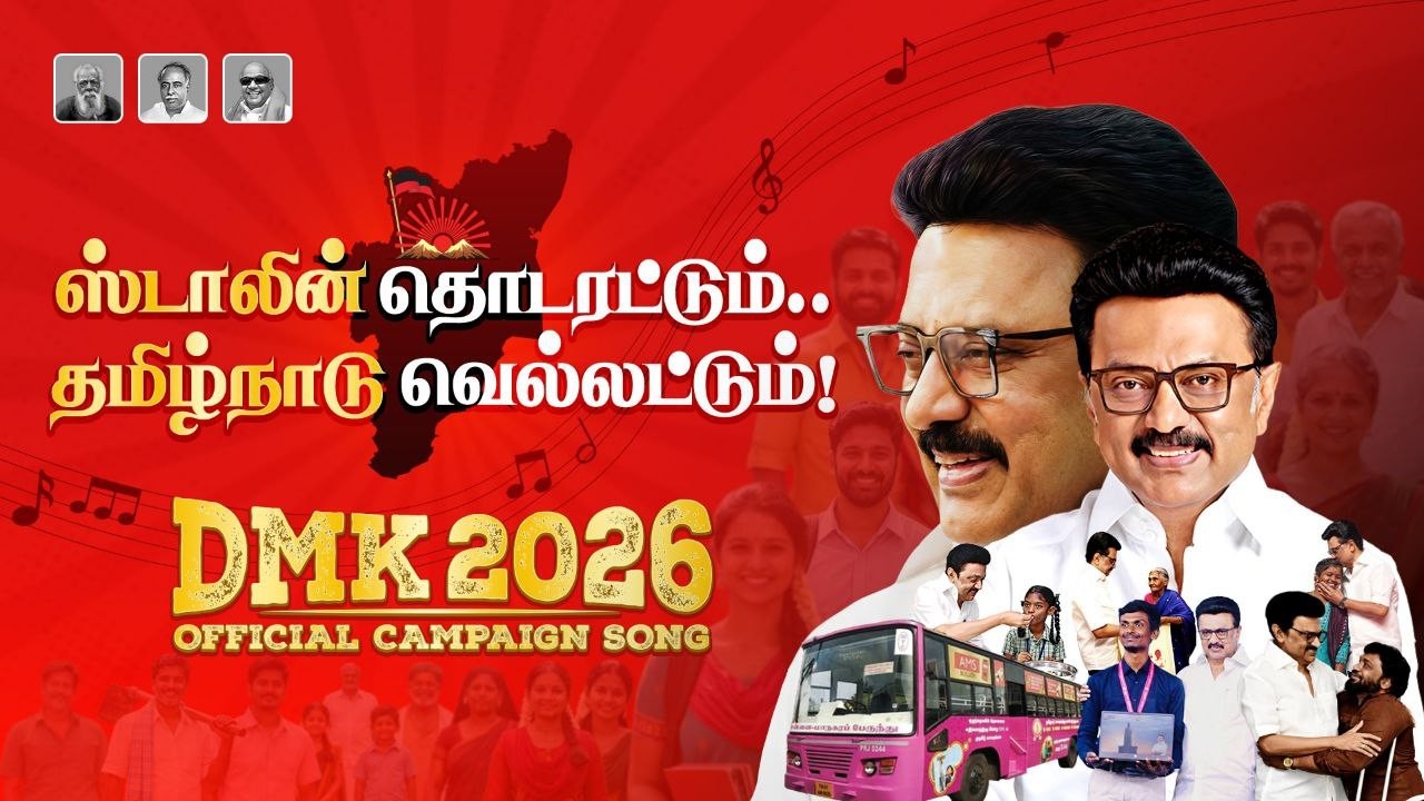 Stalin Thodarattum TamilNadu Vellattum | Official DMK 2026 Campaign ...