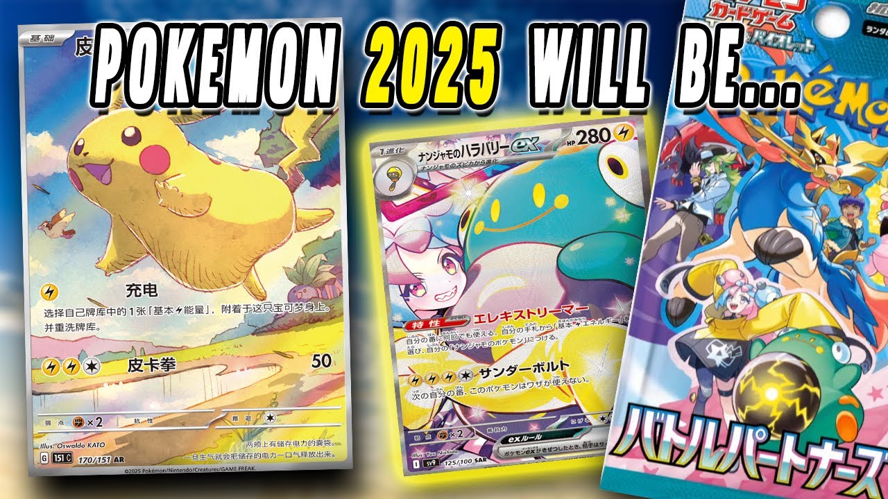 Why 2025 Will be the Best Year in Pokemon (TCG) - YouTube