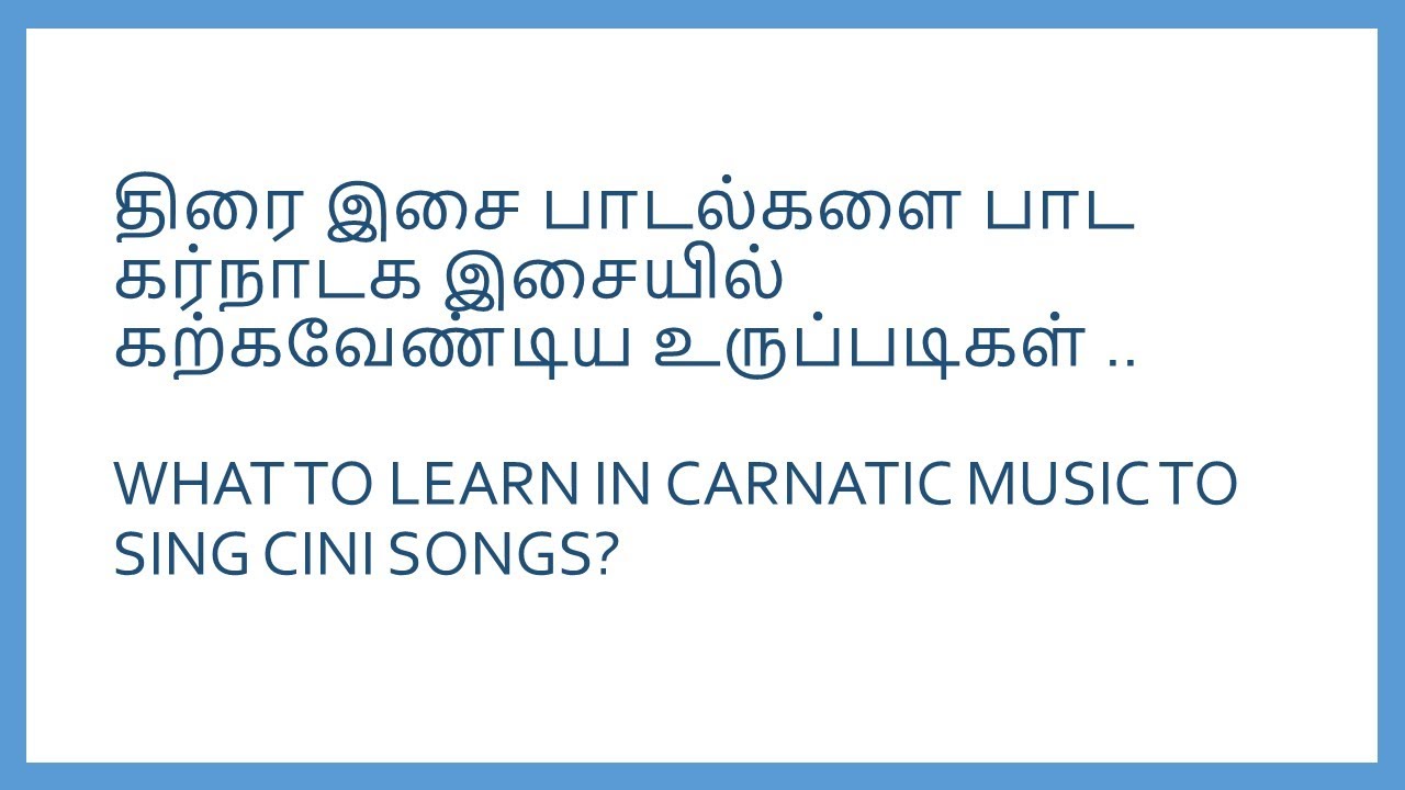 WHAT TO LEARN IN CARNATIC MUSIC TO SING CINI SONGS? - YouTube