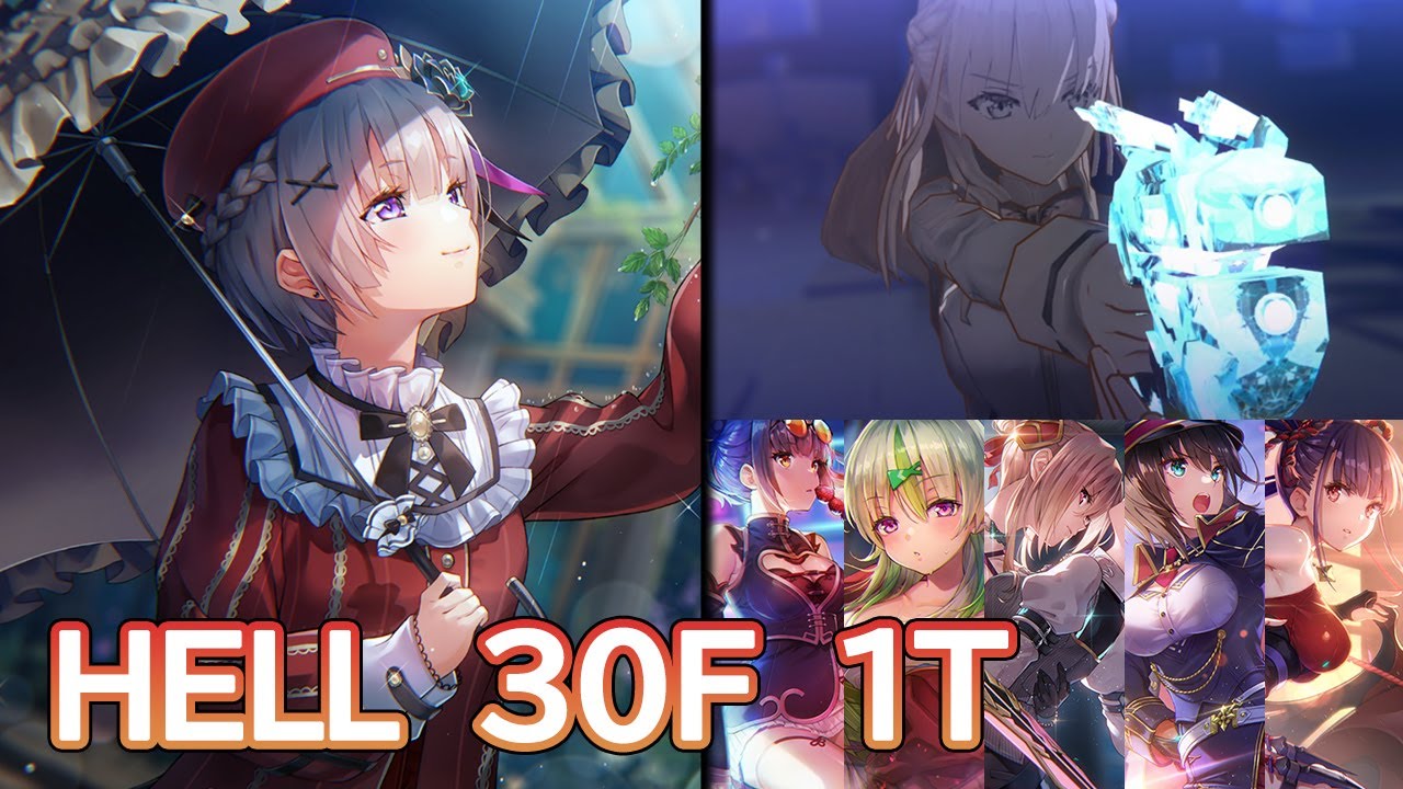 ヘブバン 時計塔 HELL 30F シャドウ東城つかさ 1T - YouTube