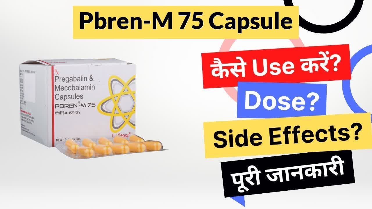 Pbren-M 75 Capsule Uses in Hindi | Side Effects | Dose - YouTube