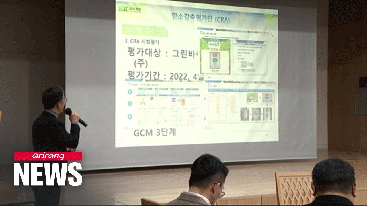 S. Korea-based SDX Foundation to work on energy-saving projects in 2023 - YouTube