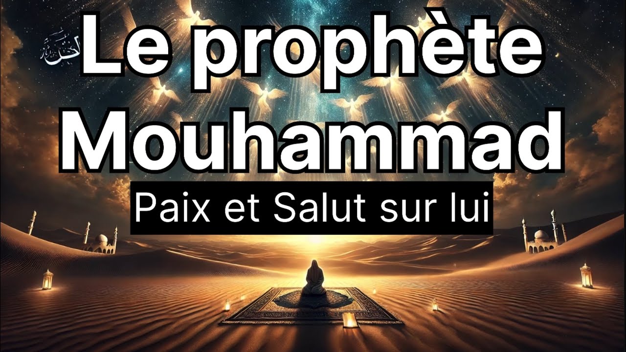 L’Histoire de la mystérieuse vie du Prophète Mouhammad Psl" - YouTube