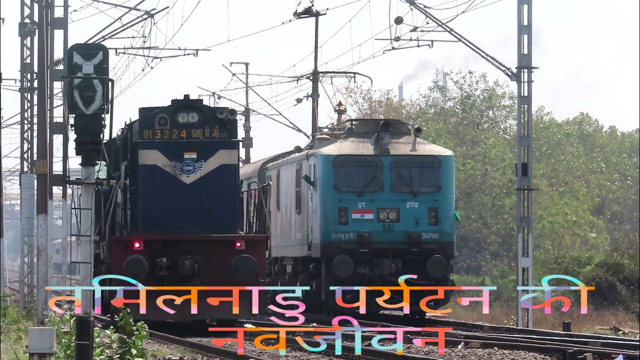 तमिलनाडु पर्यटन की नवजीवन एक्सप्रेस | Tamilnadu Tourism Livery WAP 7 ...