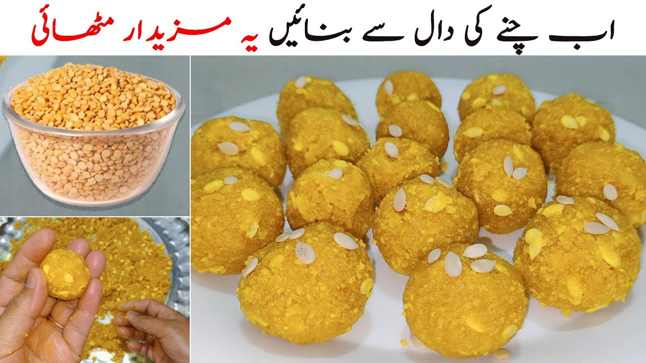 Chanay ki daal ke ldoo recipe | Chanay ki daal ke methi | Methai ...