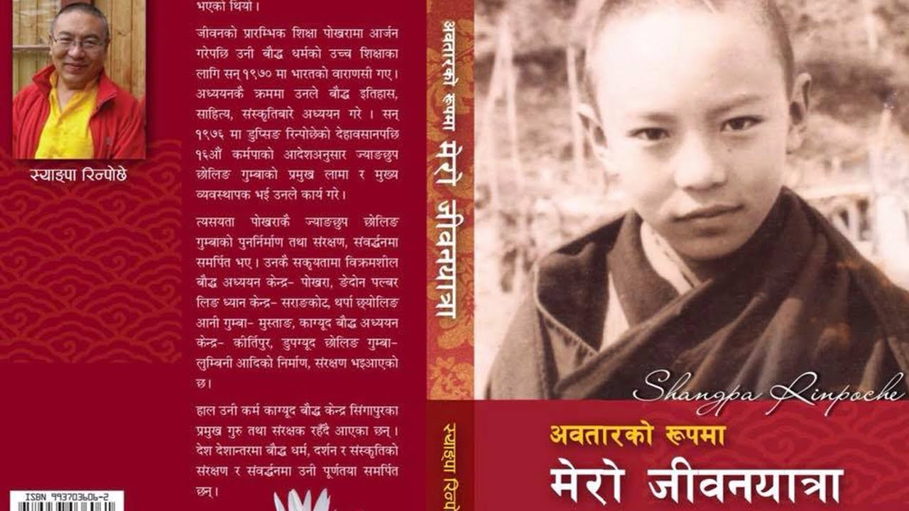 Autobiography by Shangpa Rinpoche - YouTube