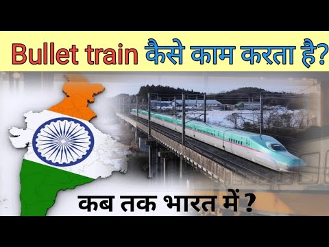 How does the bullet train work? How it's different from other trains ...