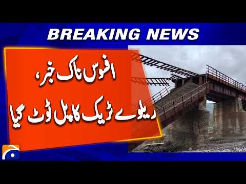 Sad News: Railway Track Bridge Collapses | Rail Traffic Severely Affected