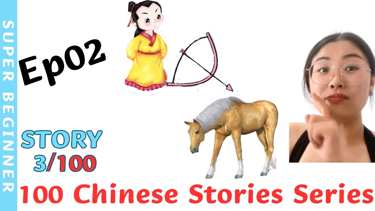 Ep02_Story3 Chinese Idiom Mǎmǎ hūhū | 100 Chinese Stories Series|Comprehensible Input|SUPER ...