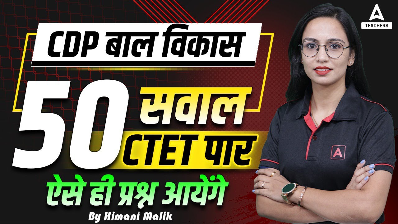 CTET CDP Questions #7 | CDP By Himani Malik | CTET Classes 2023 - YouTube