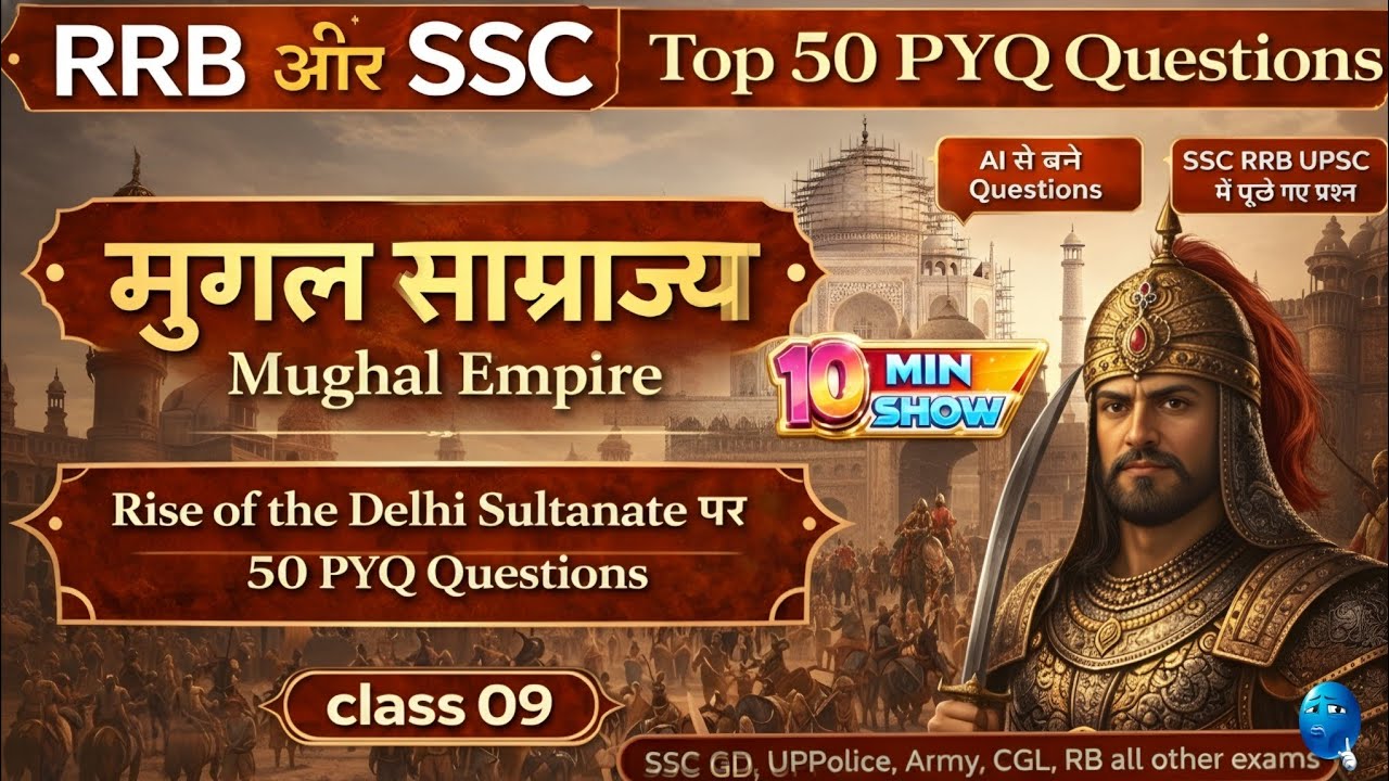 Mughal samraj|| मुगल साम्राज्य || Topic Wise PYQs Questions| RRB SSC ...