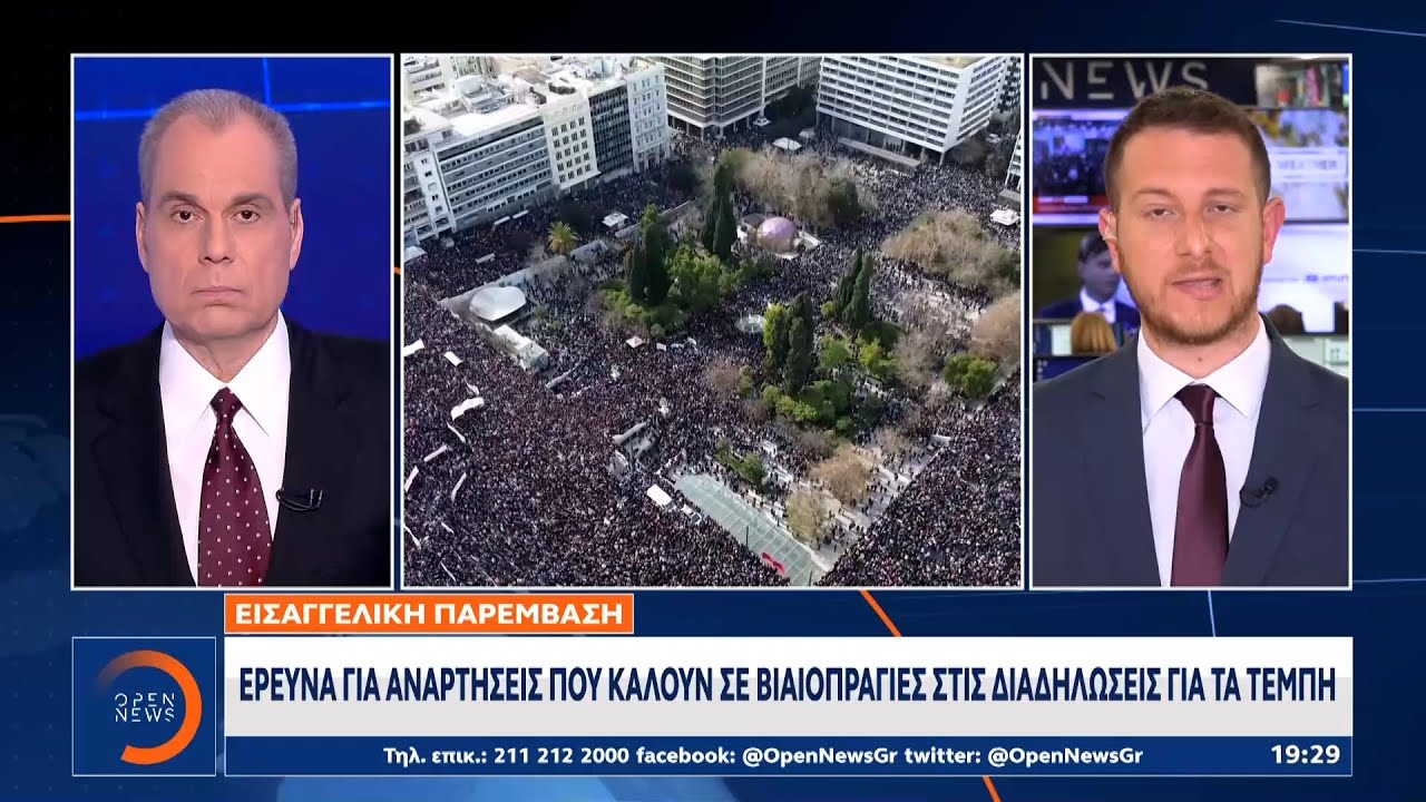 Έρευνα για αναρτήσεις που καλούν σε βιαιοπραγίες στις διαδηλώσεις για ...