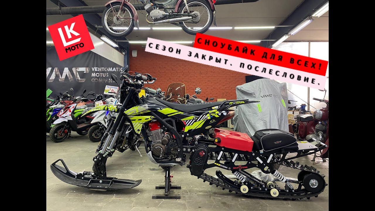 Сноубайк MONOTRACK ULTRA 35 мотоцикл REGULMOTO ZR 300 - YouTube