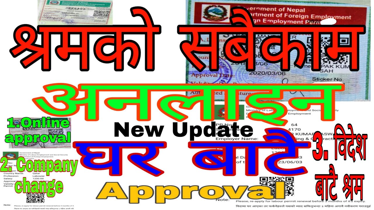 Online shram swikriti in nepal | श्रम स्वीकृति 2021 | shram swakriti in ...