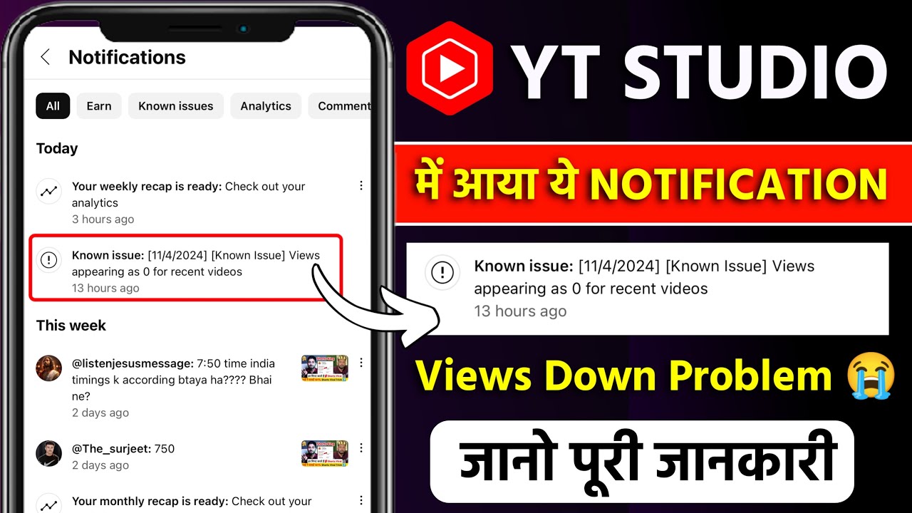Known Issue: [11/4/2024] [known Issue] Views appearing as 0 for recent videos |yt studio known ...