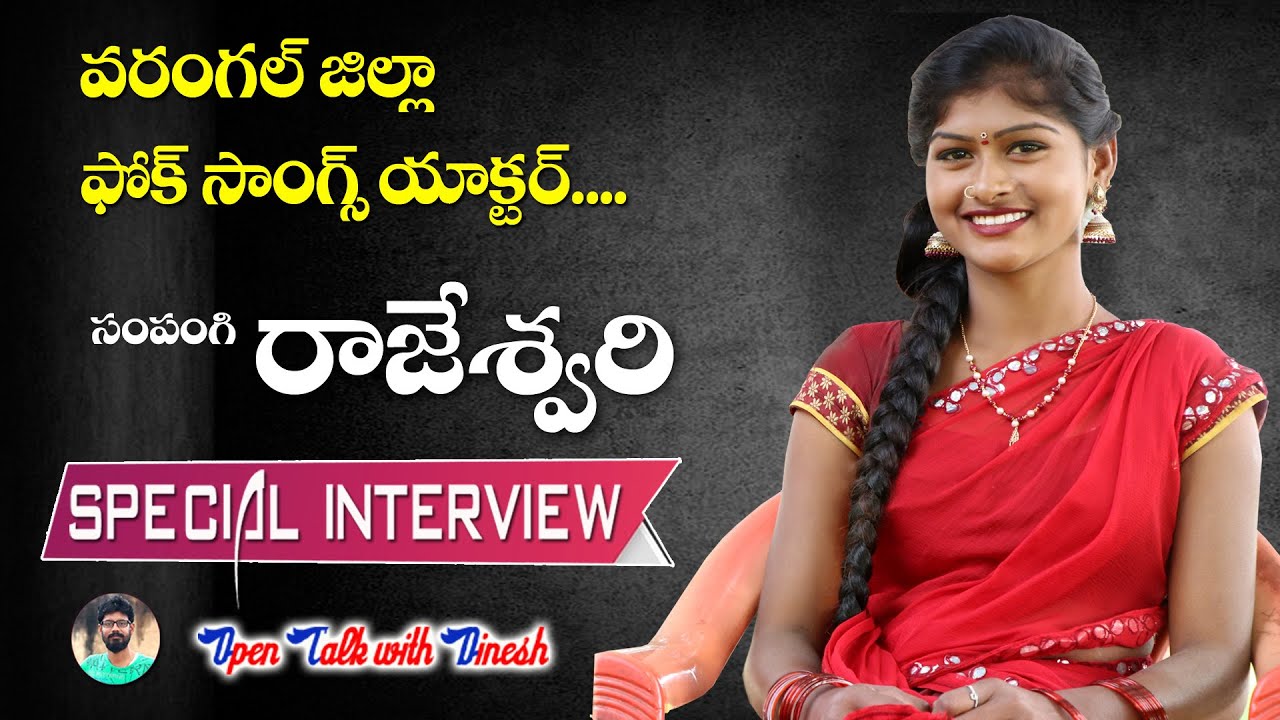 New Folk Actor Sampangi Rajeshwari Interview Latest Folk Songs ...