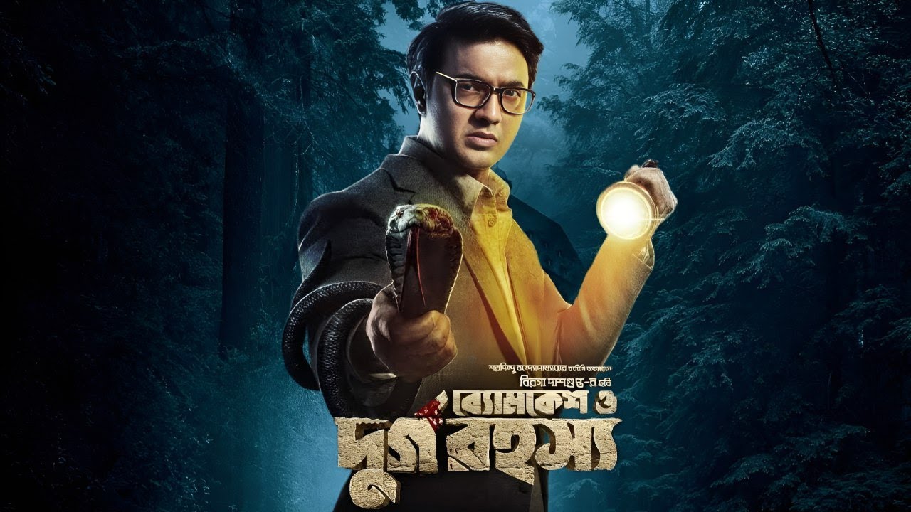 Byomkesh O Durgo Rahasya Full Movie facts | Dev, Rukmini Maitra ...