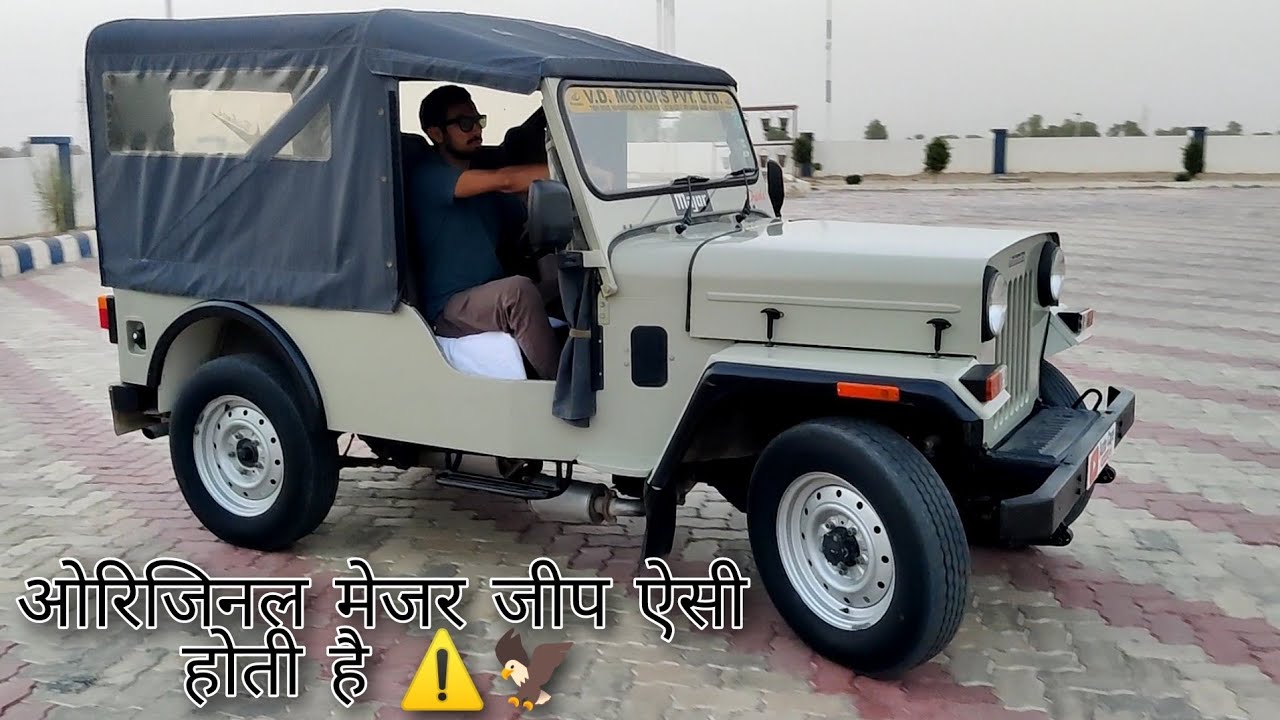 ओरिजिनल महिंद्रा मेजर जीप ऐसी होती है🔥 Mahindra Major Jeep CL 550 MDI ...