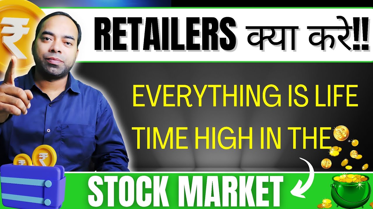 STOCK MARKET ALL TIME HIGH WHAT SHOULD RETAILERS DO ? ! - YouTube