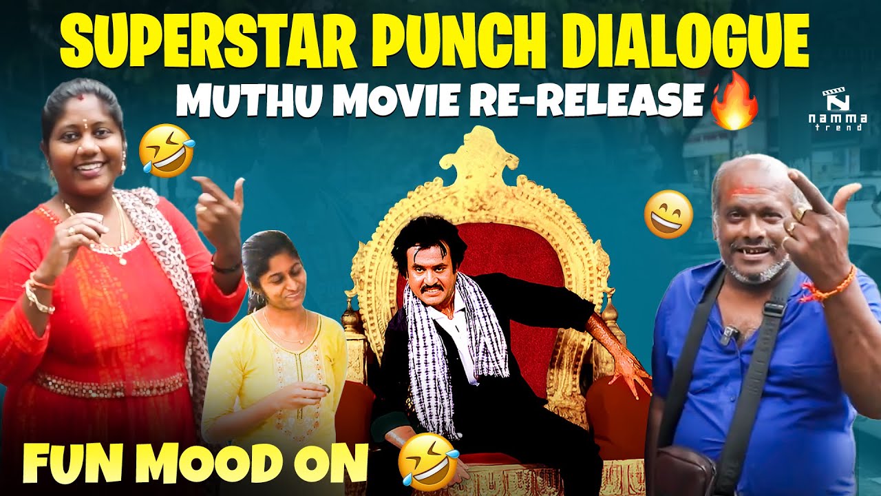Superstar Punch Dialogue | Muthu Movie | Rajinikanth | Tamil Re-Release ...