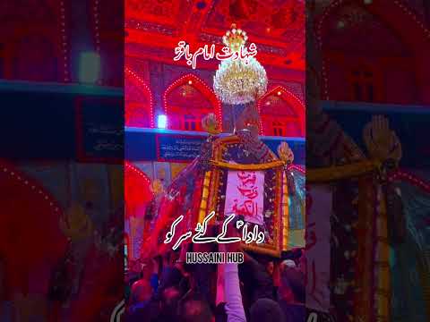 Shahadat Imam Muhammad Baqir as #zilhajj #noha #shiastatus