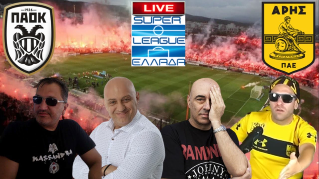 Live σχολιασμός ΠΑΟΚ-ΑΡΗΣ με Ραπτόπουλο-Τρέγια-Χατζηνάκο-Ασλαμά - YouTube