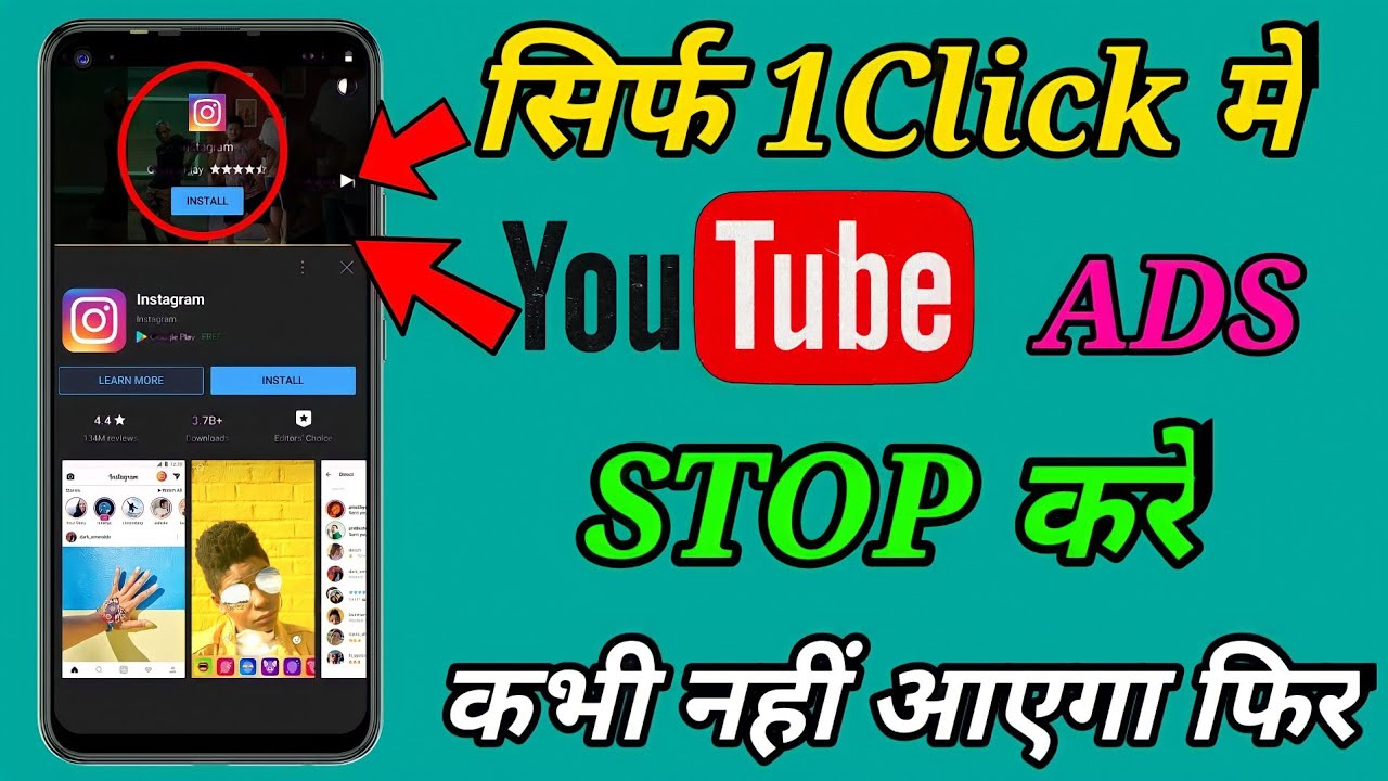 How To Stop YouTube Ads How To Block YouTube Ads YouTube Ads Kaise Band Kare Block Ads how-to-stop-youtube-ads-how-to-block-youtube-ads-youtube-ads-kaise-band-kare-block-ads