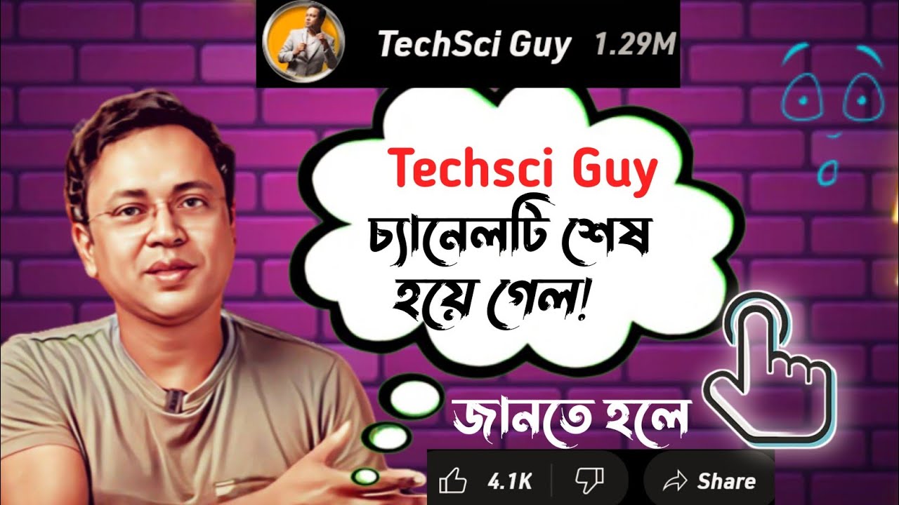 TechSci GUY চ্যানেলের পতনের কারণ @TechSciGuy - YouTube