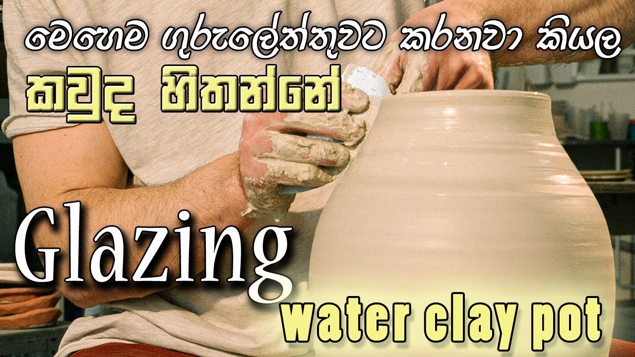glazing water clay pot challenge in 2 min on sakaporuwa #sakaporuwa ...