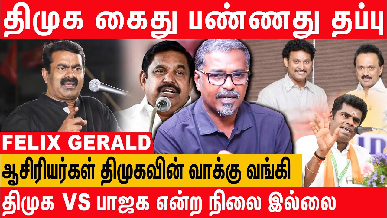 Annamalai Image படிப்படியா குறையும் - Redpix Felix gerald latest ...