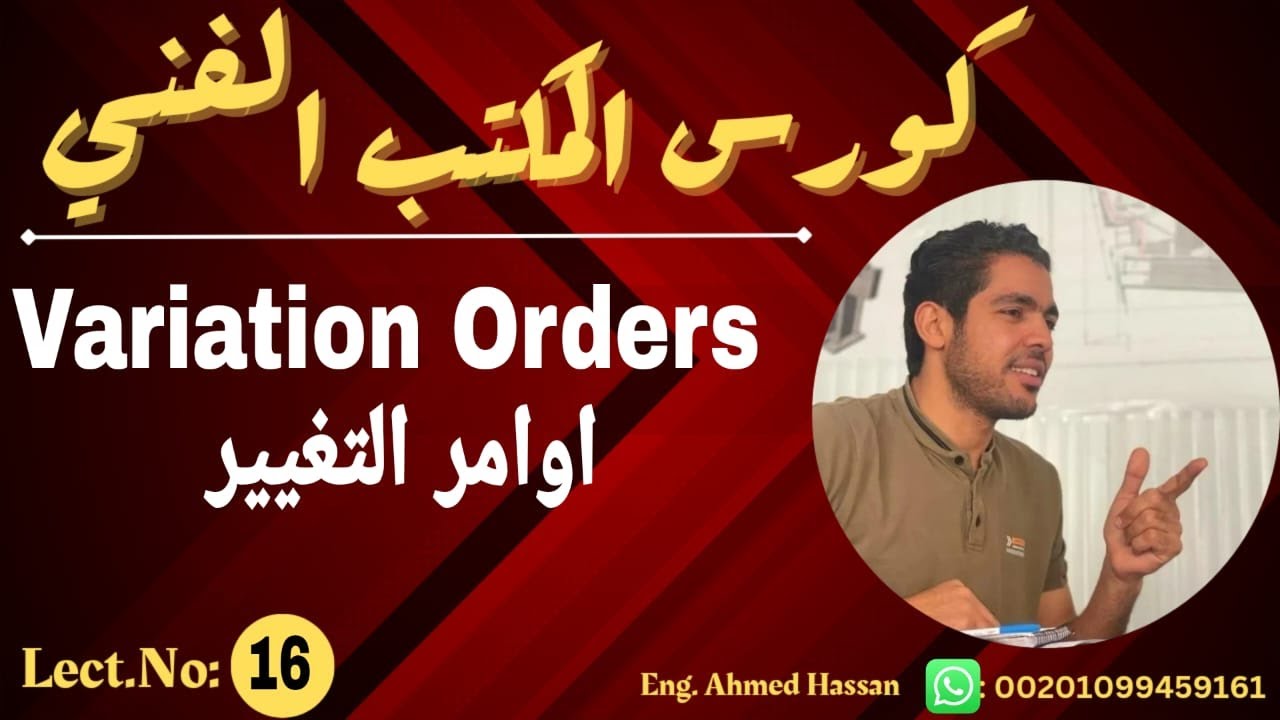 16 -Variation Order - YouTube