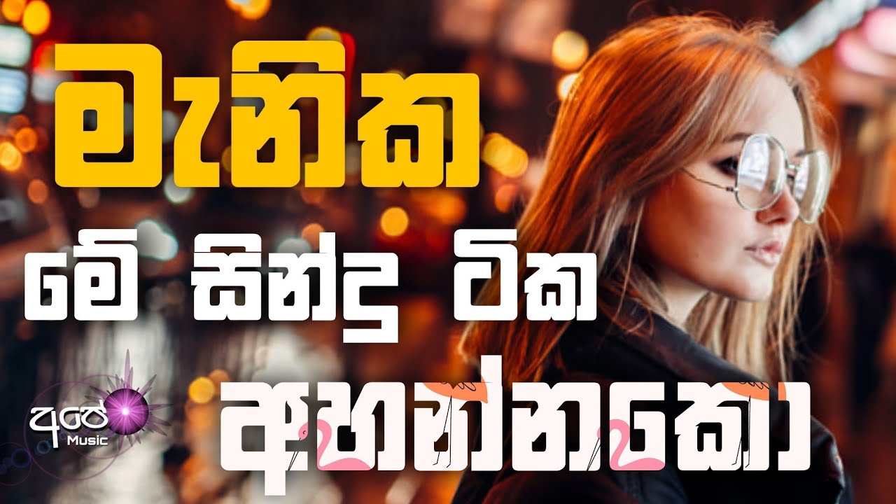 Sinhala cover Collection new song | sinhala sindu | cover song sinhala ...