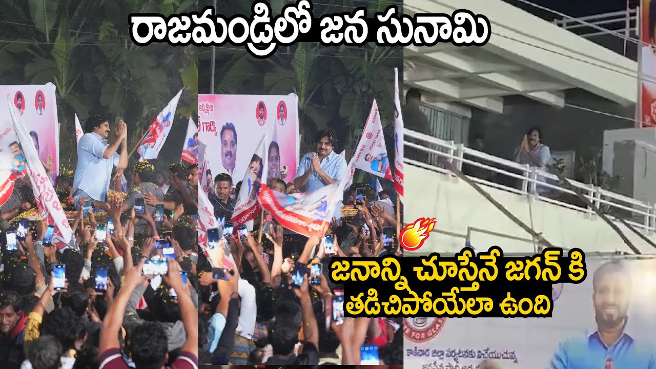 Massive Crowd at Janasenani Pawan Kalyan Road Show in Rajahmundry | TV 24 Studio - YouTube