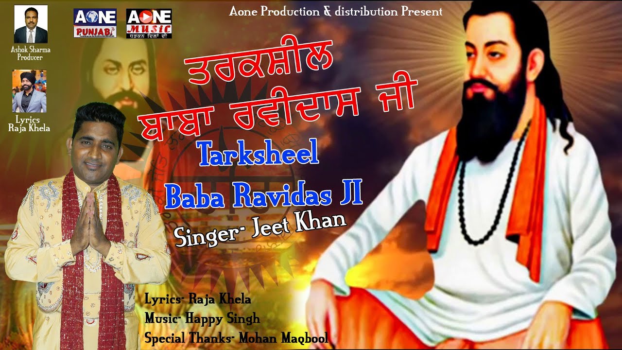 Tarksheel Baba Ravidas Ji | Jeet Khan | Latest Punjabi Song 2020 | AOne ...